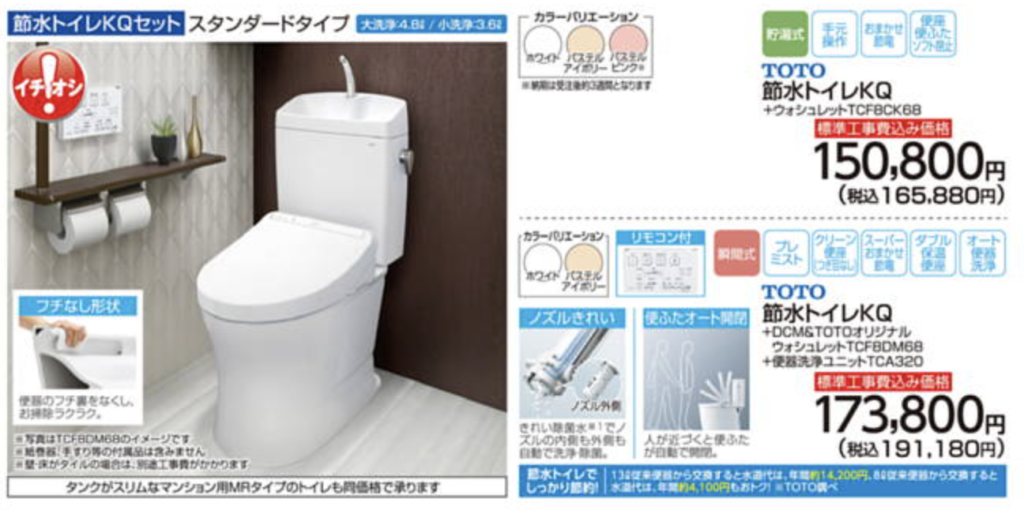 DCMホーマックリフォームの評判とキッチンやトイレの価格を紹介 | ムームーリフォーム
